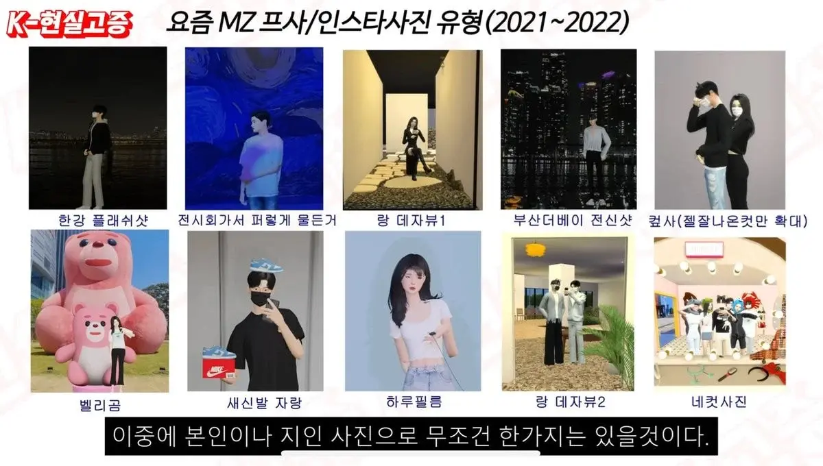 MZ세대 인스타 피드/프사 유형 - 인스티즈(instiz) 인티포털 카테고리