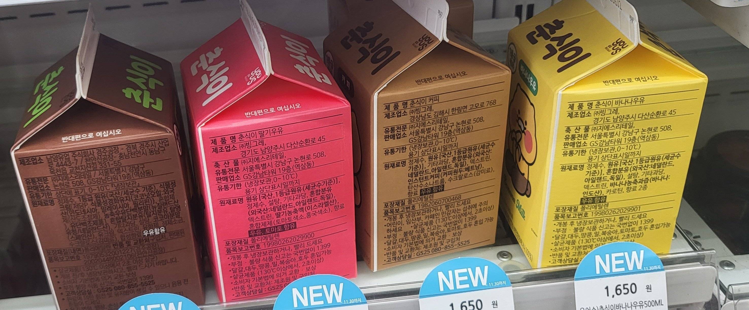 맛에 따라 제조사가 다른 춘식이 우유.jpg - 인스티즈(instiz) 이슈 카테고리