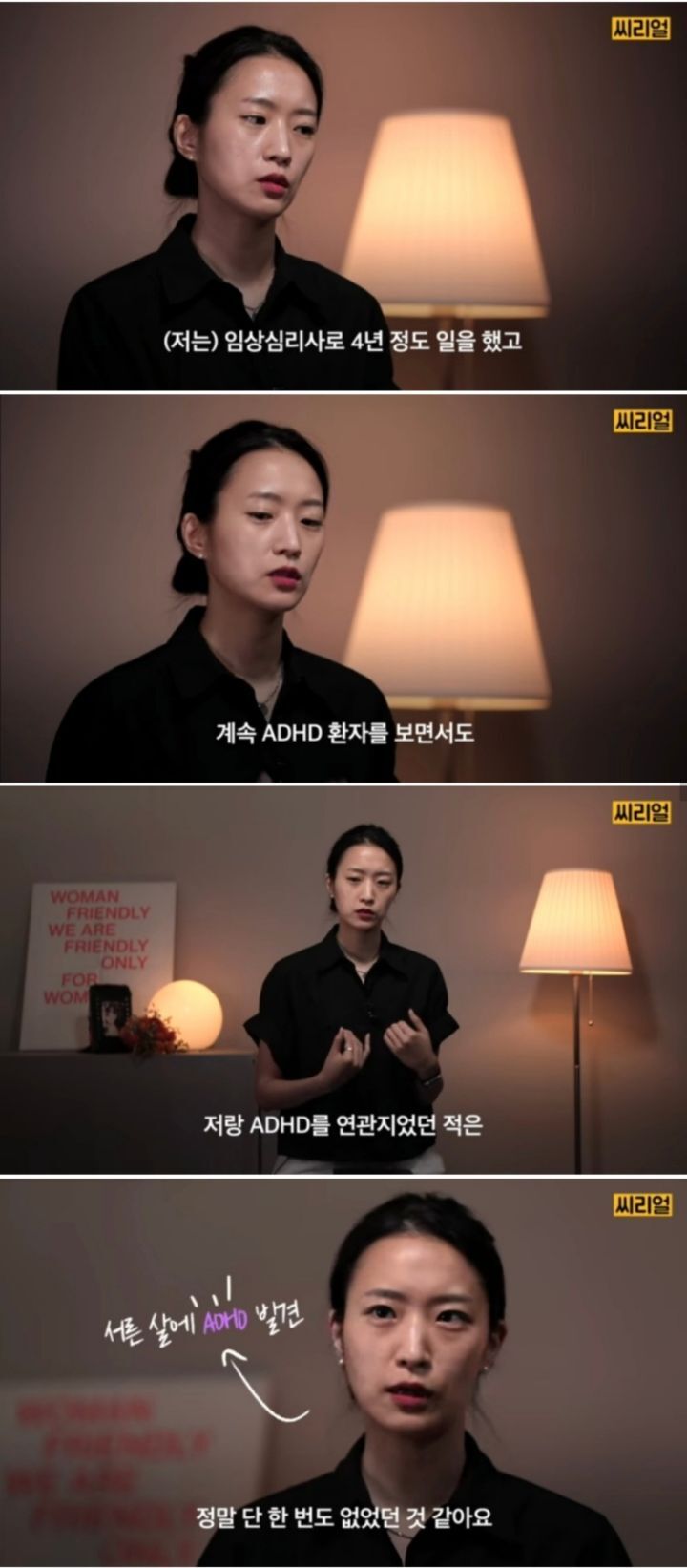 알고보니 ADHD.. 성인 ADHD 80%는 다른 정신질환을 동반한다 - 인스티즈(instiz) 이슈 카테고리