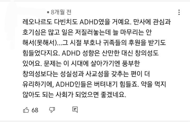 알고보니 ADHD.. 성인 ADHD 80%는 다른 정신질환을 동반한다 - 인스티즈(instiz) 이슈 카테고리