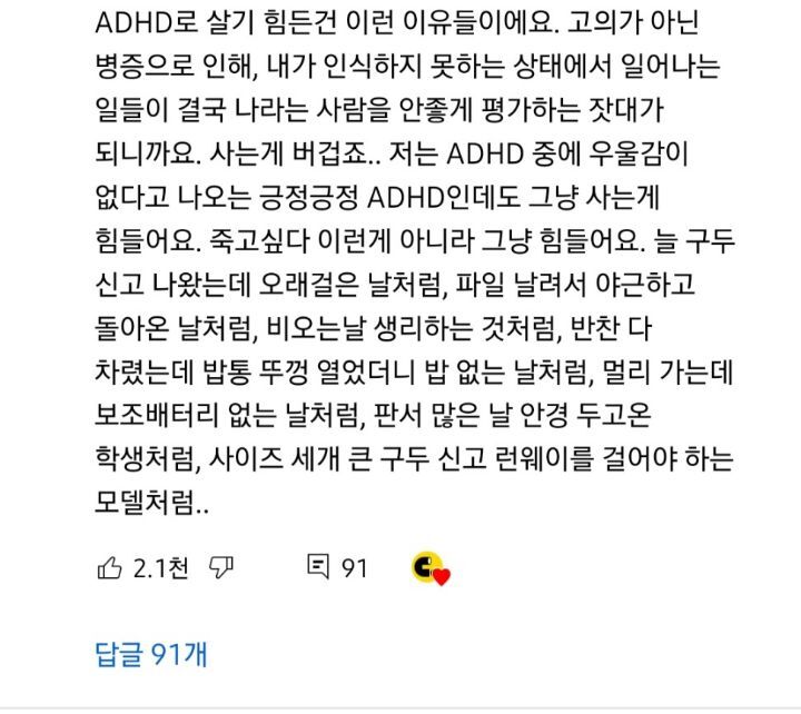 알고보니 ADHD.. 성인 ADHD 80%는 다른 정신질환을 동반한다 - 인스티즈(instiz) 이슈 카테고리