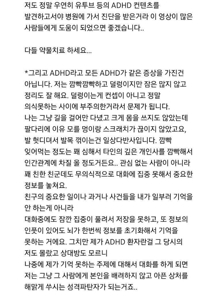 알고보니 ADHD.. 성인 ADHD 80%는 다른 정신질환을 동반한다 - 인스티즈(instiz) 이슈 카테고리