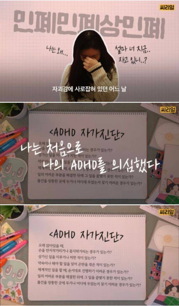 알고보니 ADHD.. 성인 ADHD 80%는 다른 정신질환을 동반한다 - 인스티즈(instiz) 이슈 카테고리