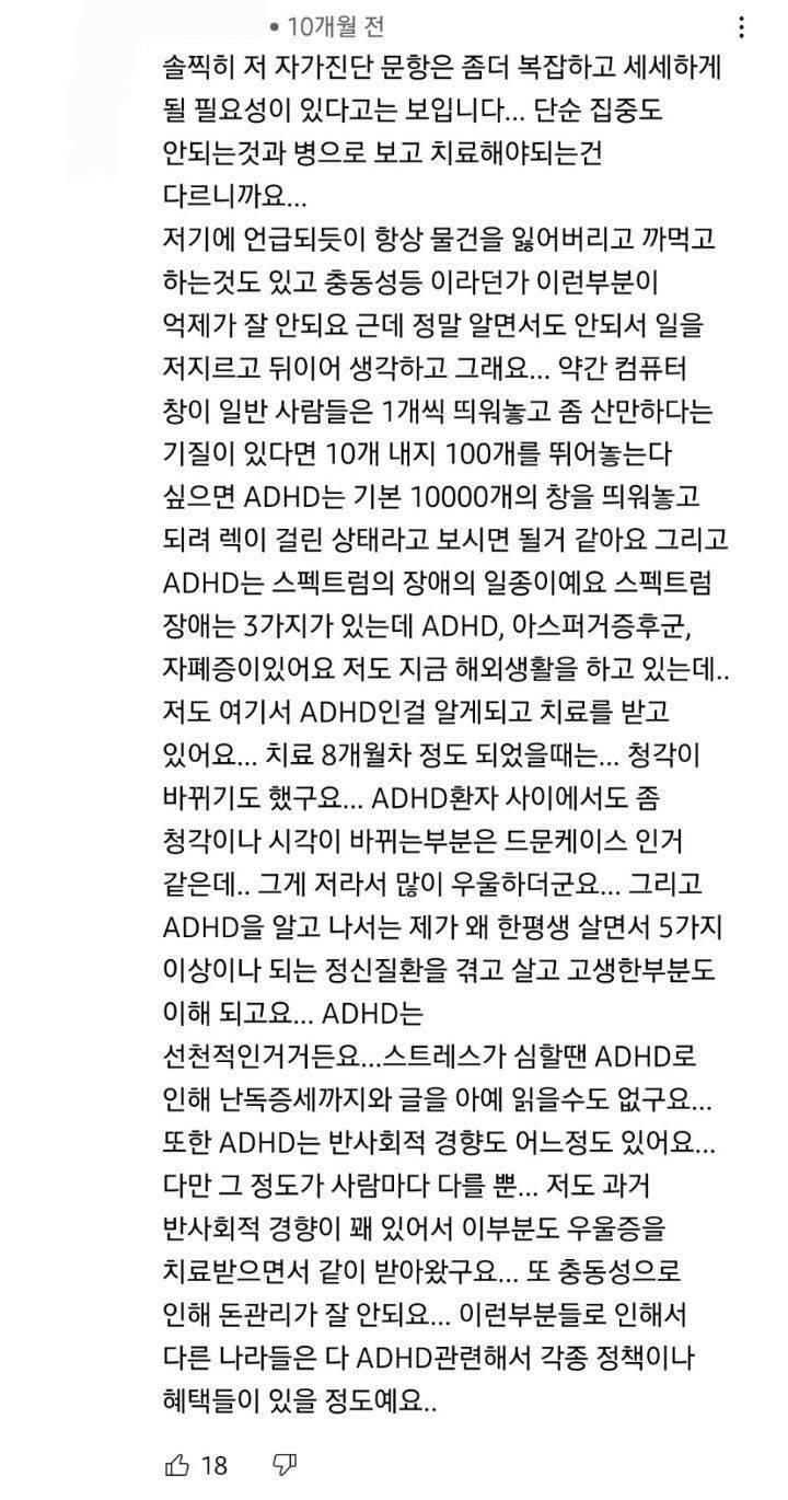 알고보니 ADHD.. 성인 ADHD 80%는 다른 정신질환을 동반한다 - 인스티즈(instiz) 이슈 카테고리