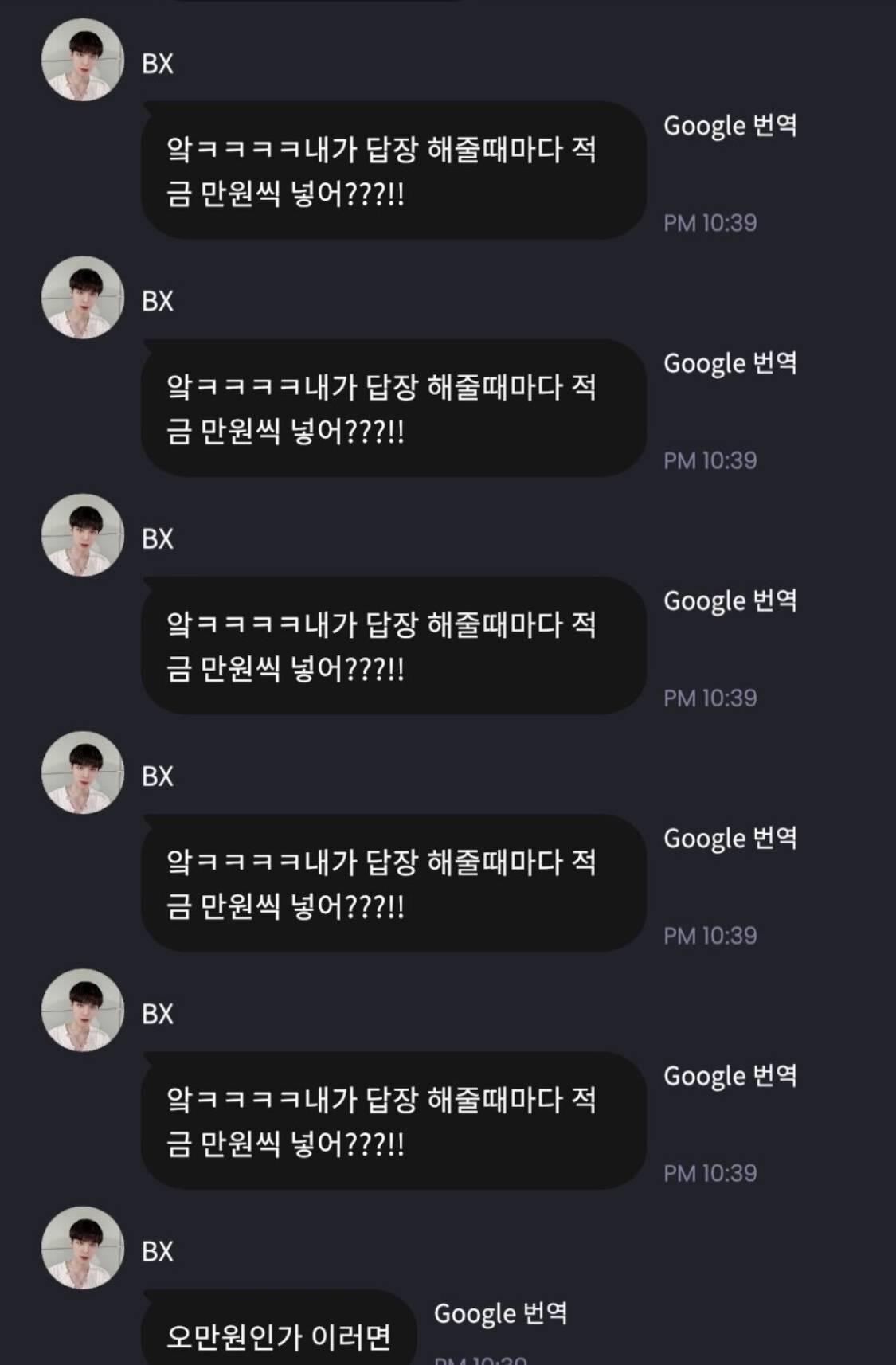 CIX BX (이병곤) 프메 모음 - 인스티즈(instiz) 인티포털 카테고리