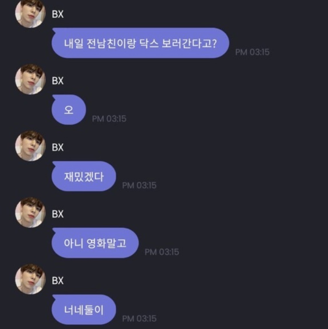 CIX BX (이병곤) 프메 모음 - 인스티즈(instiz) 인티포털 카테고리