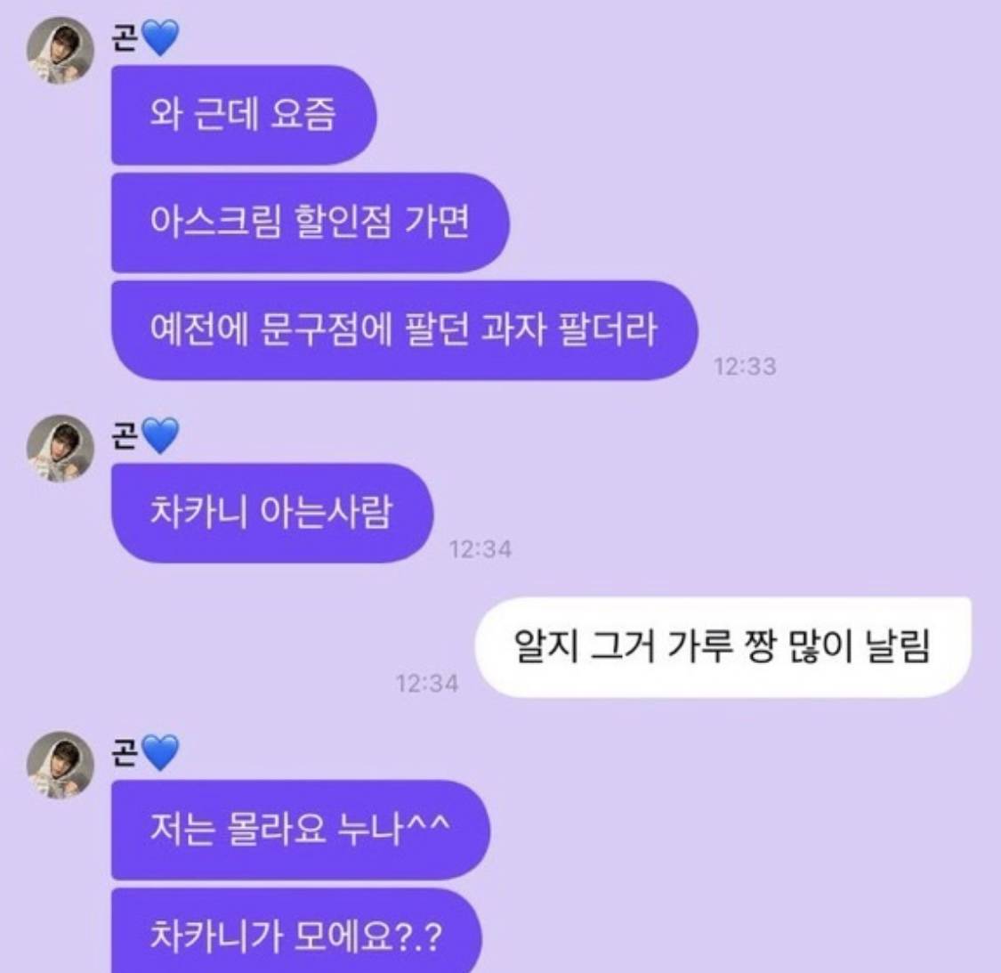 CIX BX (이병곤) 프메 모음 - 인스티즈(instiz) 인티포털 카테고리