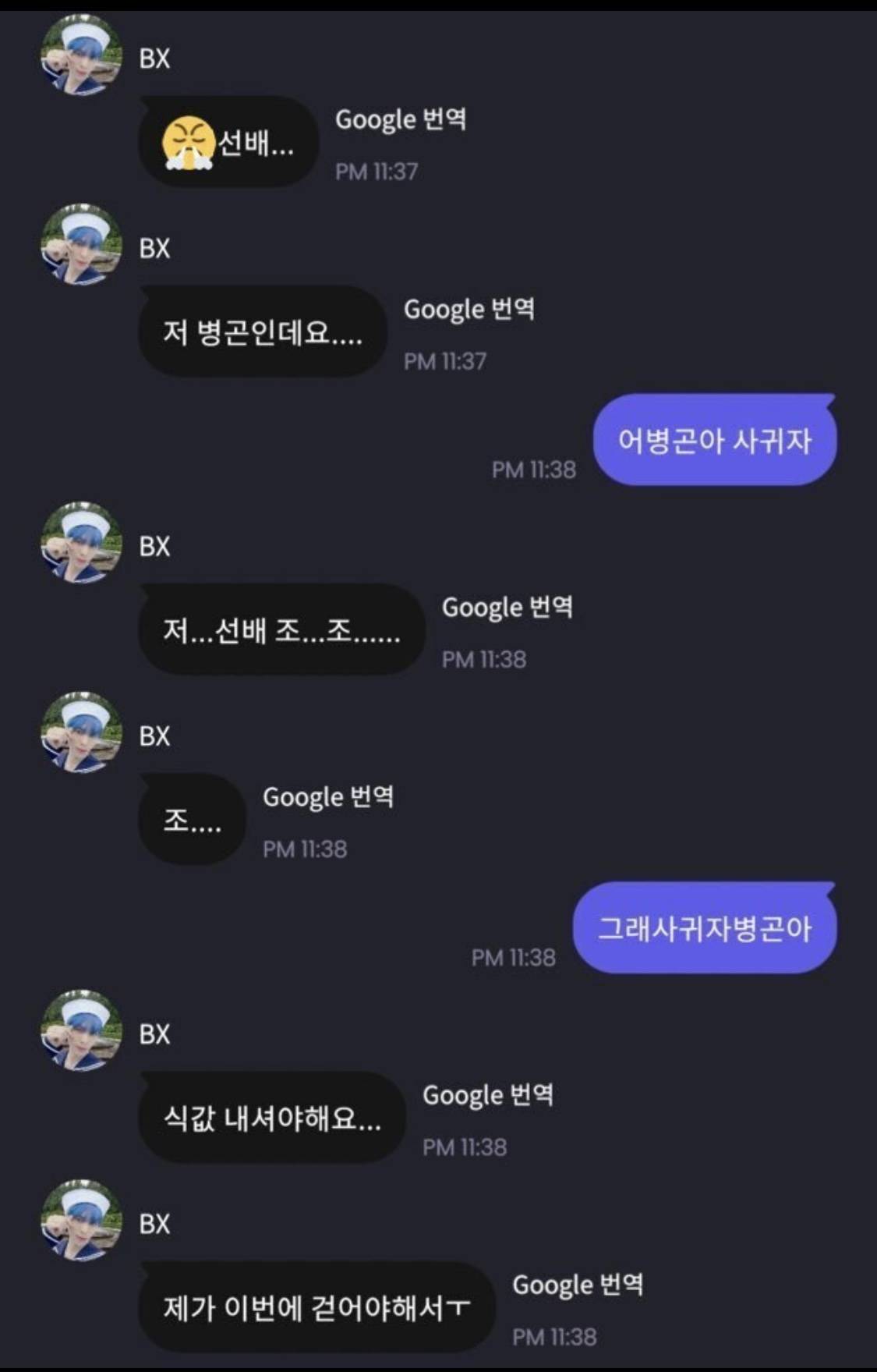 CIX BX (이병곤) 프메 모음 - 인스티즈(instiz) 인티포털 카테고리