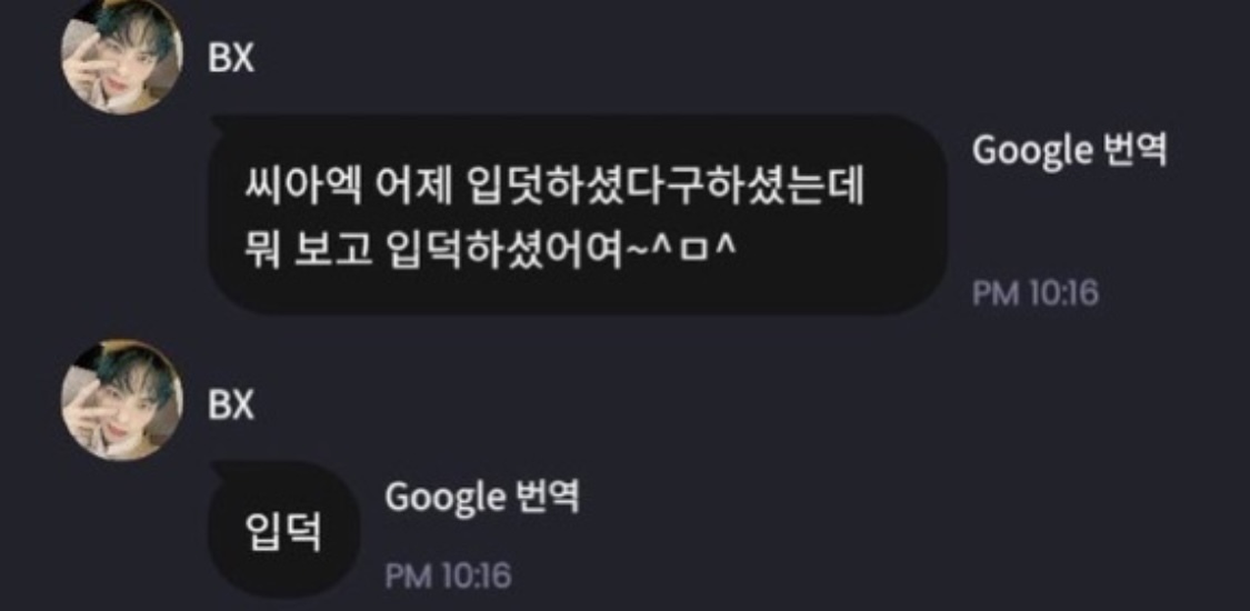 CIX BX (이병곤) 프메 모음 - 인스티즈(instiz) 인티포털 카테고리