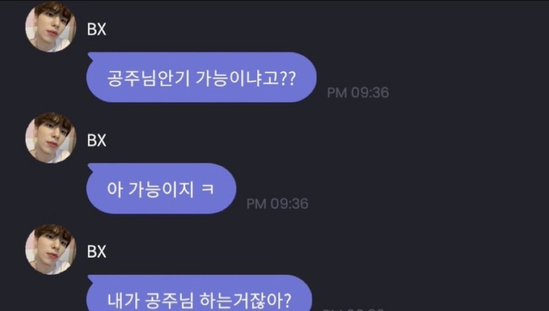 CIX BX (이병곤) 프메 모음 - 인스티즈(instiz) 인티포털 카테고리