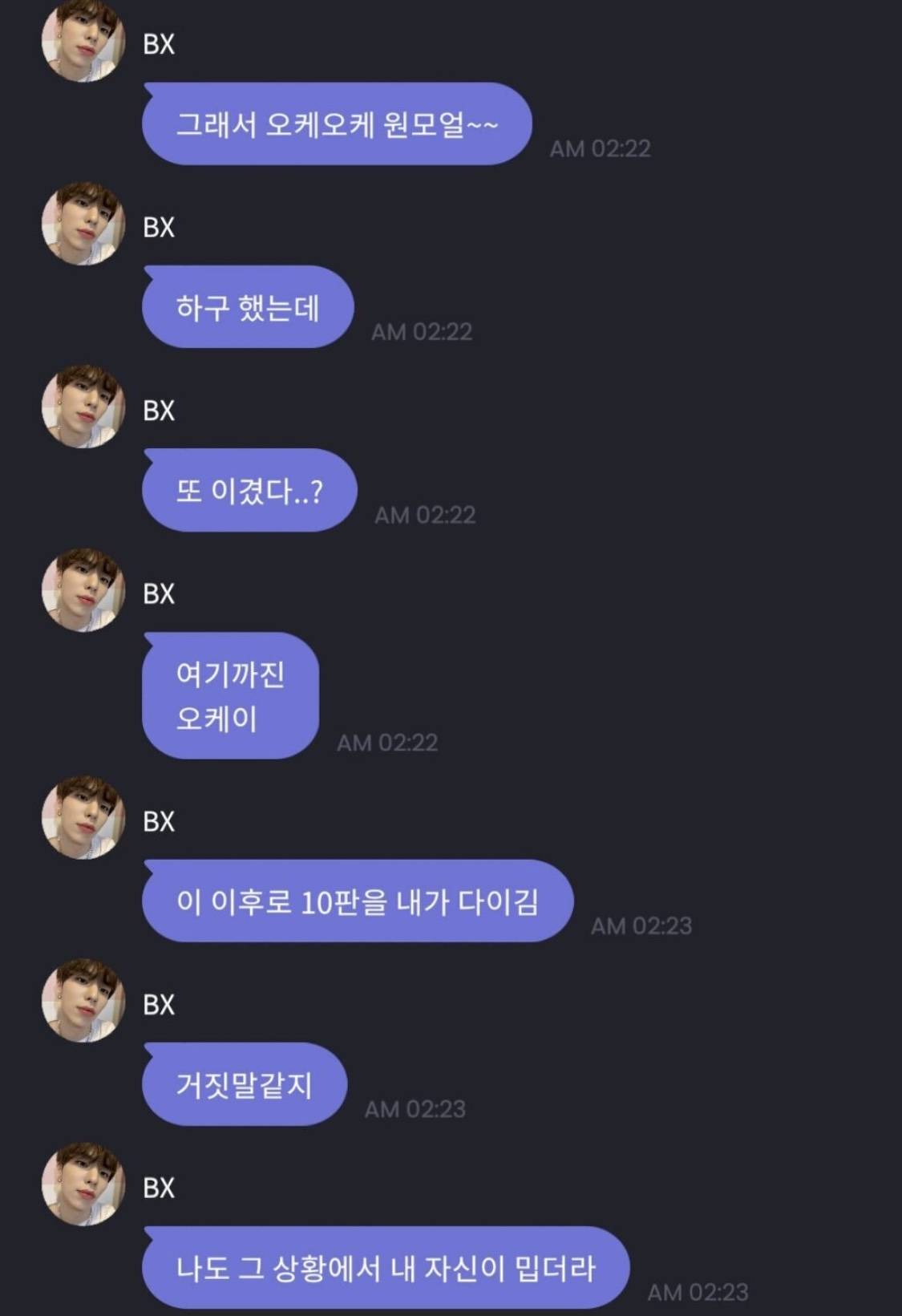 CIX BX (이병곤) 프메 모음 - 인스티즈(instiz) 인티포털 카테고리