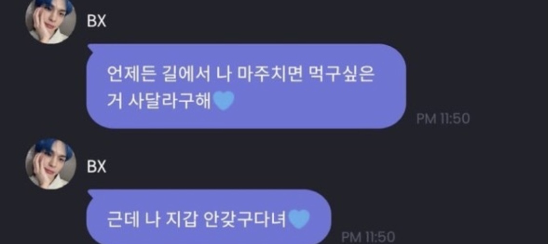 CIX BX (이병곤) 프메 모음 - 인스티즈(instiz) 인티포털 카테고리