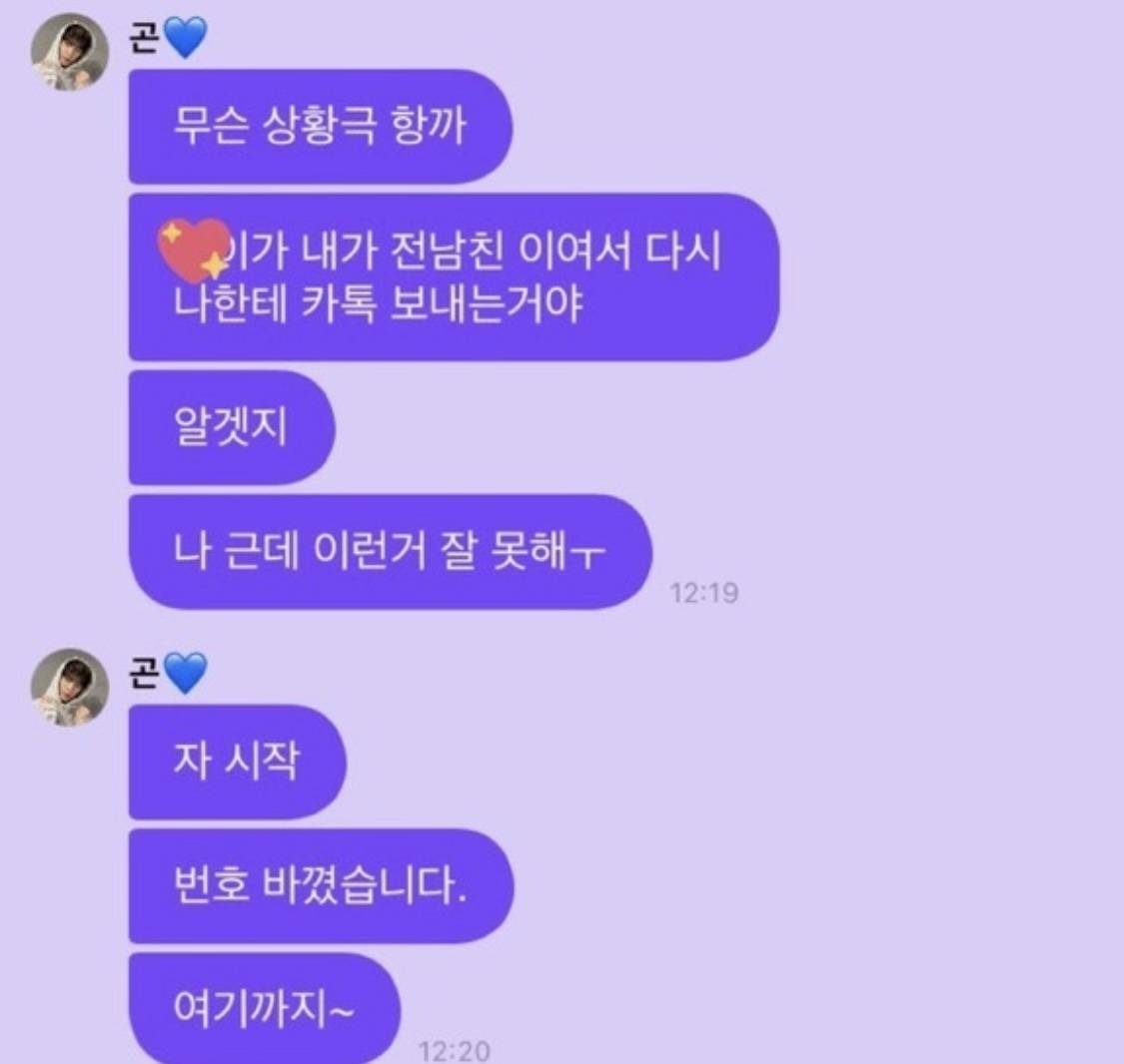 CIX BX (이병곤) 프메 모음 - 인스티즈(instiz) 인티포털 카테고리