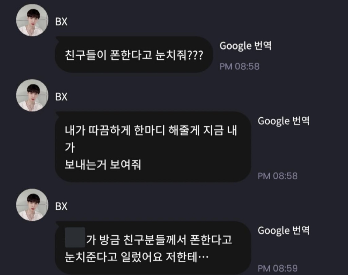 CIX BX (이병곤) 프메 모음 - 인스티즈(instiz) 인티포털 카테고리