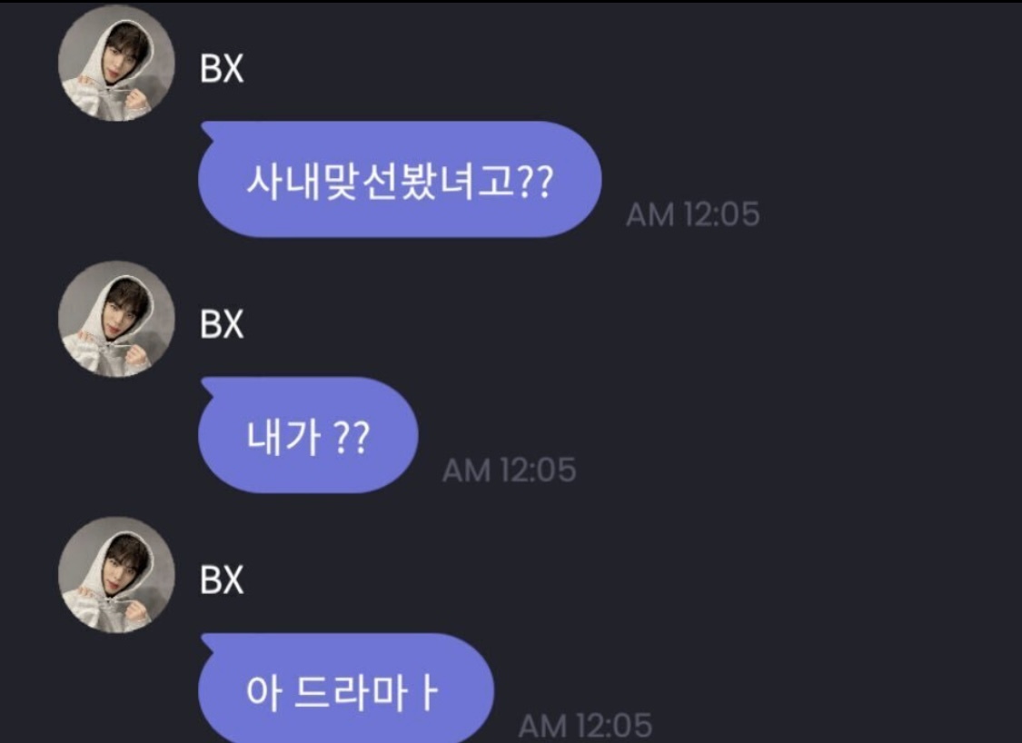 CIX BX (이병곤) 프메 모음 - 인스티즈(instiz) 인티포털 카테고리