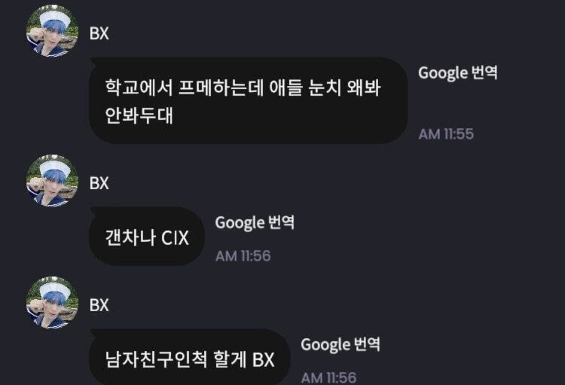 CIX BX (이병곤) 프메 모음 - 인스티즈(instiz) 인티포털 카테고리