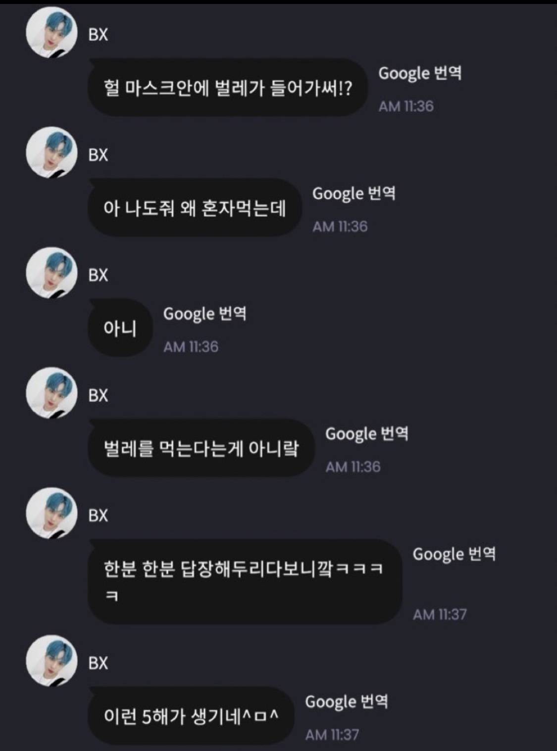 CIX BX (이병곤) 프메 모음 - 인스티즈(instiz) 인티포털 카테고리