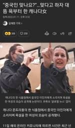 중국인 맞나요? .gisa - 인스티즈(instiz) 이슈 카테고리