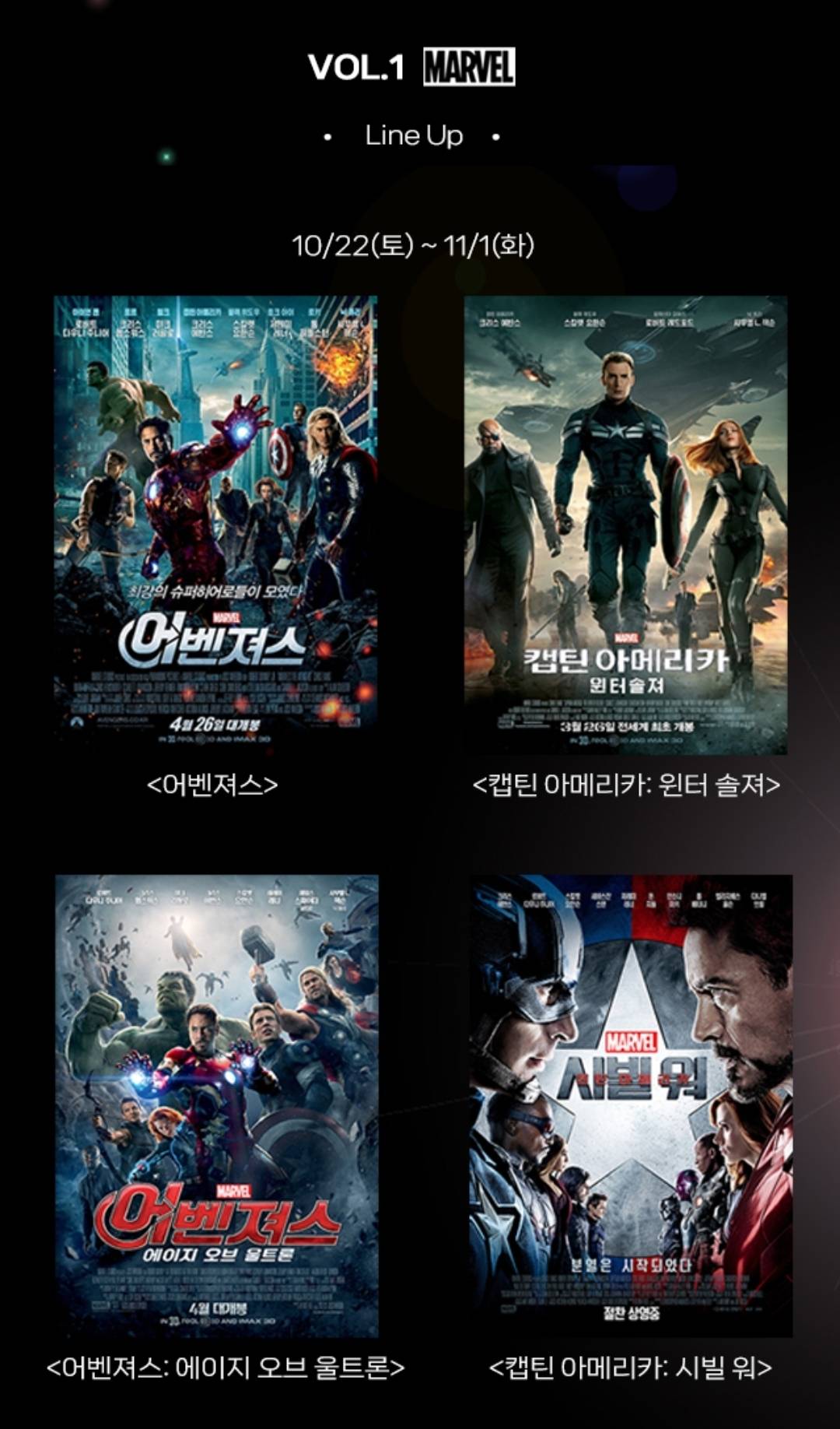 10월 22일부터 디즈니 시네마가 열리는 CGV - 인스티즈(instiz) 인티포털 카테고리