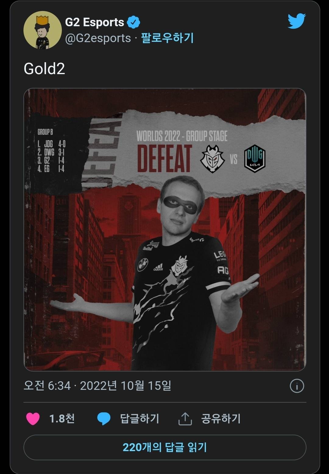 그룹스테이지 탈락후 G2 트윗 - 인스티즈(instiz) 인티포털 카테고리