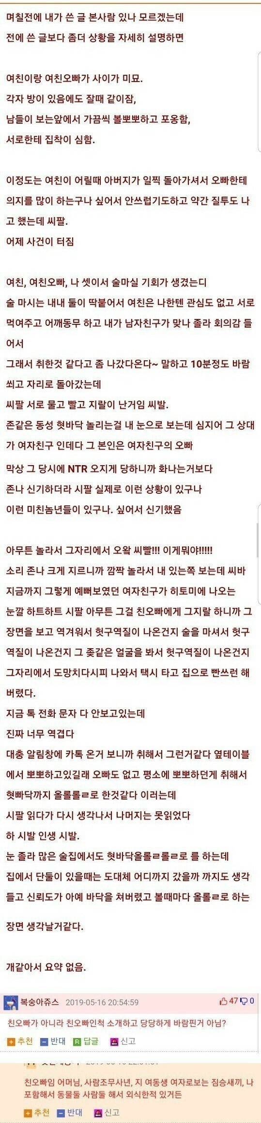 여친이 친오빠랑 근친임 인스티즈 Instiz 이슈 카테고리