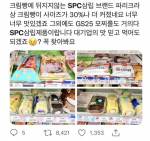 spc사망 사고 관련 트윗.twt - 인스티즈(instiz) 이슈 카테고리