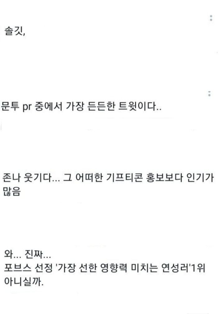 돌팬들 사이에서 난리났다는 문자투표 홍보 Twt 인스티즈 Instiz 이슈 카테고리