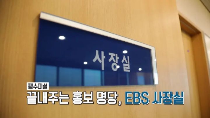 EBS의 신개념 홍보 - 인스티즈(instiz) 인티포털 카테고리