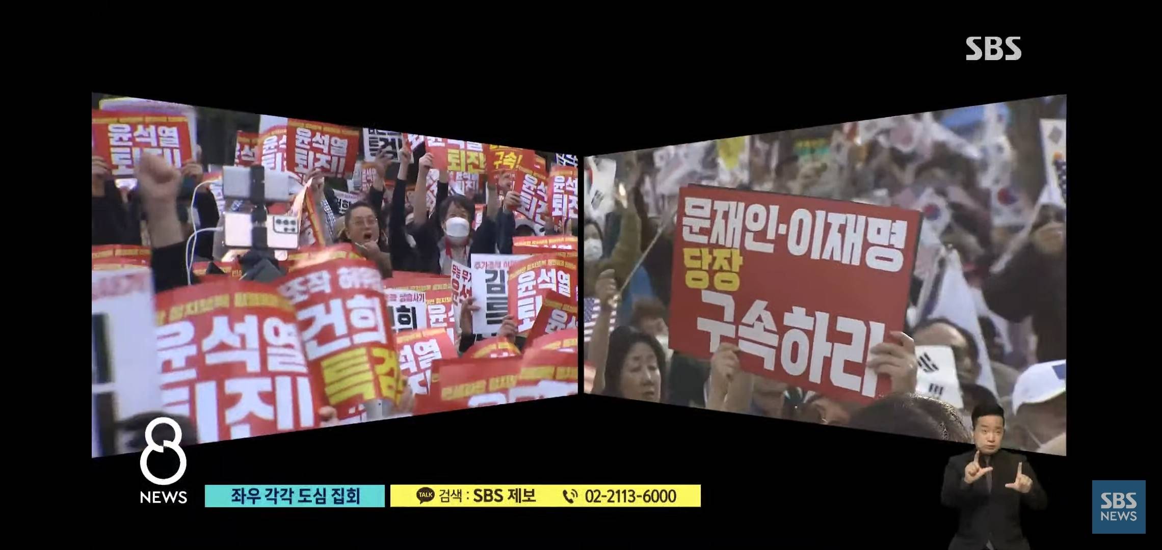 용산으로 향하는 '윤석열 퇴진' (MBC, SBS 뉴스에도 나옴) - 인스티즈(instiz) 인티포털 카테고리