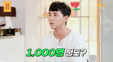 '물어보살' "헌팅으로 만난 여성만 1000명" 남성…서장훈 반응은?[밤TView] - 인스티즈(instiz) 인티포털 카테고리