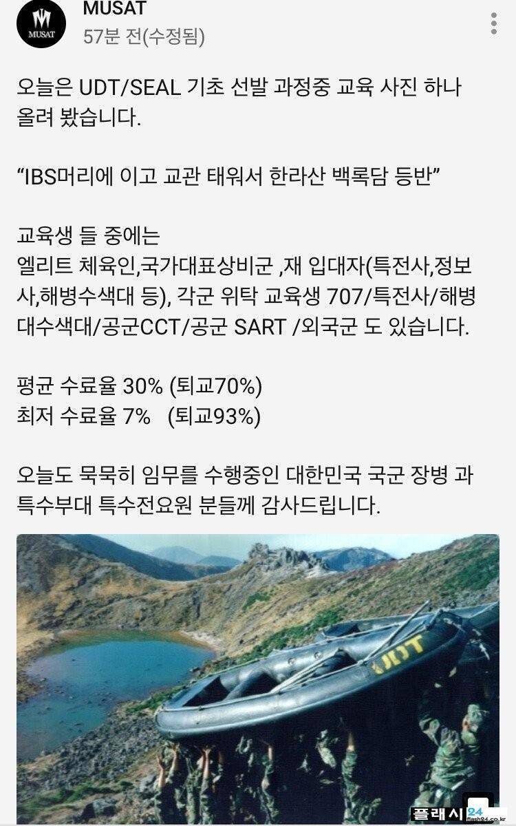 지옥같은 대한민국 UDT 훈련 - 인스티즈(instiz) 이슈 카테고리