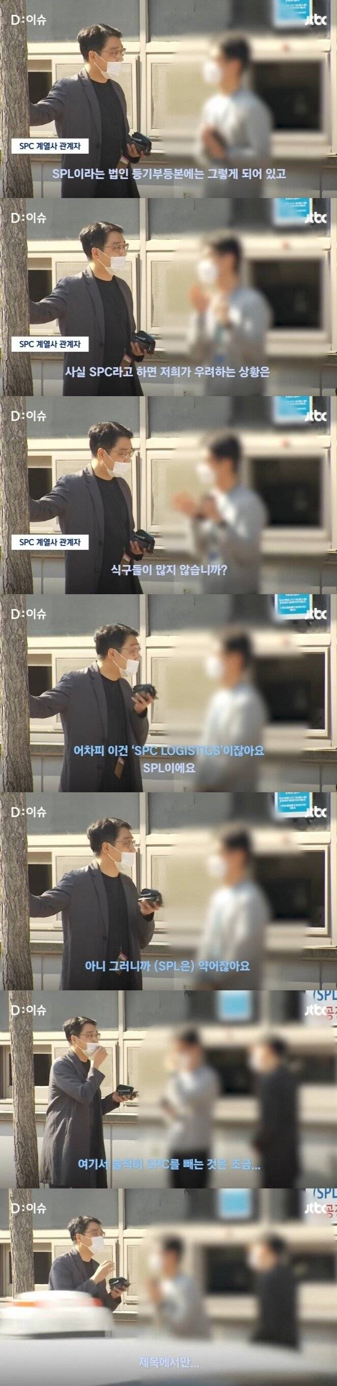 제목에 SPC 빼달라고 기자한테 사정하는 관계자.jpg - 인스티즈(instiz) 인티포털 카테고리