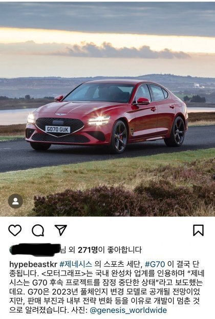 제네시스G70 단종 선언 - 인스티즈(instiz) 인티포털 카테고리