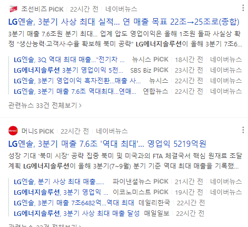 54층 찍은 LG에너지솔루션 주가 - 인스티즈(instiz) 인티포털 카테고리