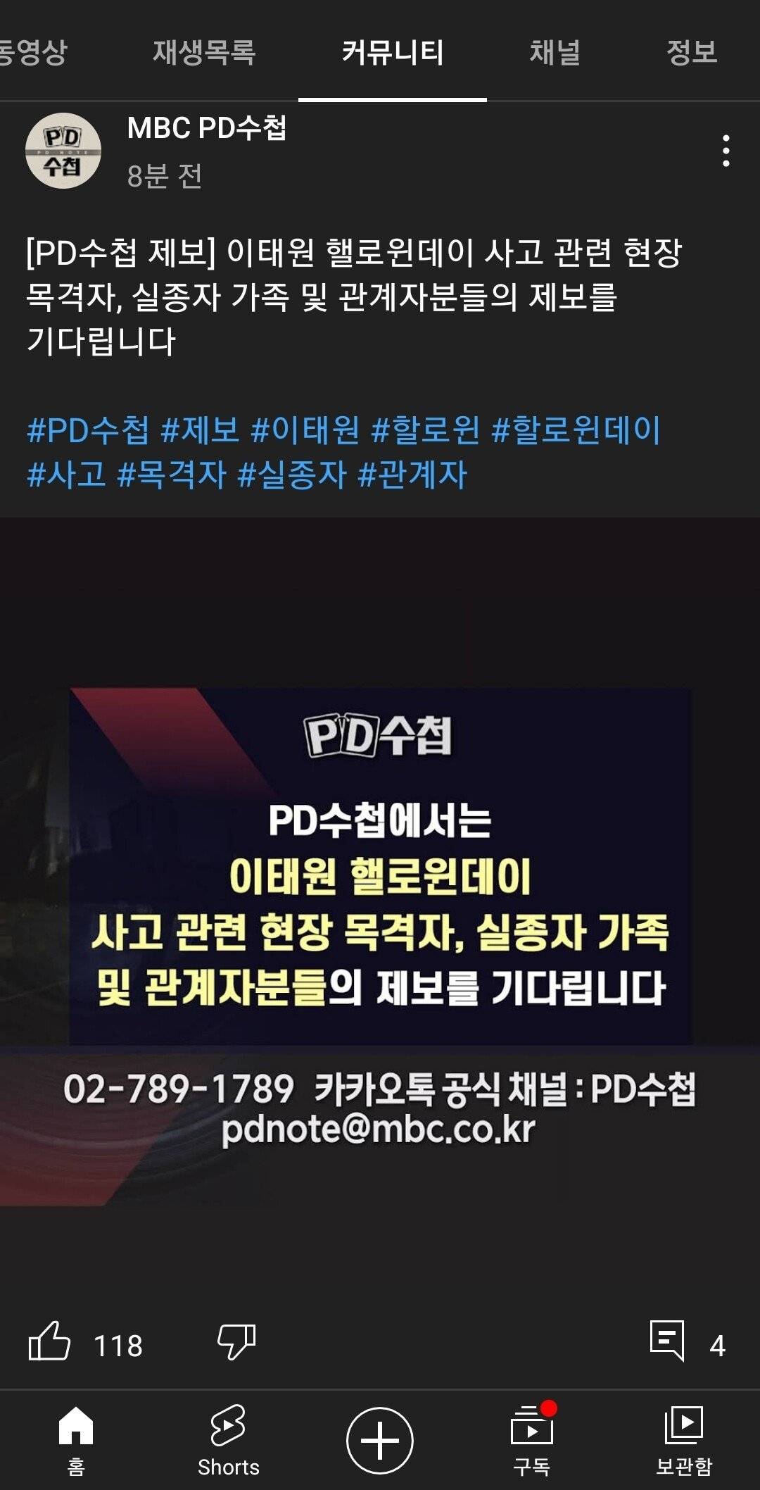 의도가 다분했던 mbc - 인스티즈(instiz) 인티포털 카테고리