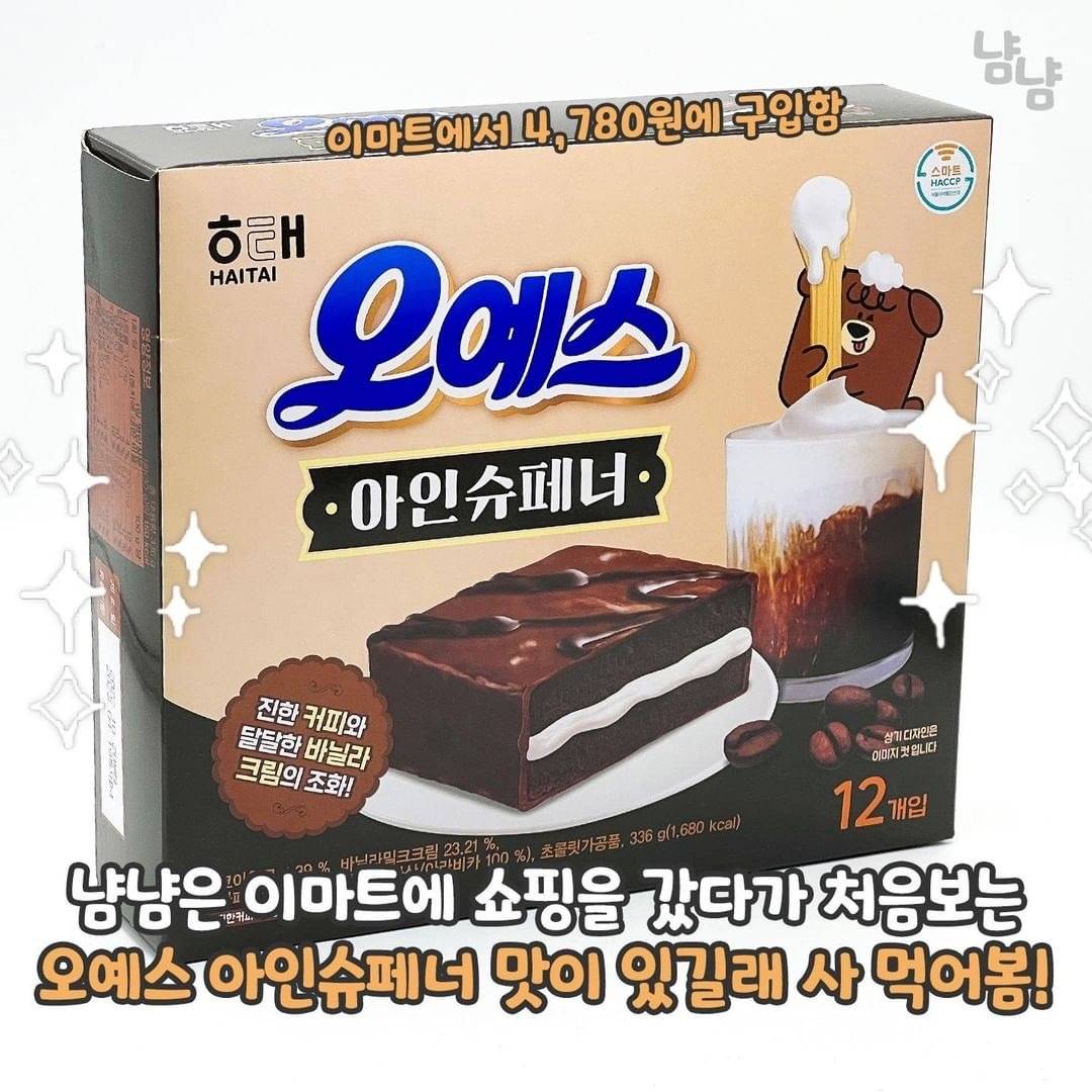 오예스 신상 아인슈페너맛 인스티즈 Instiz 이슈 카테고리