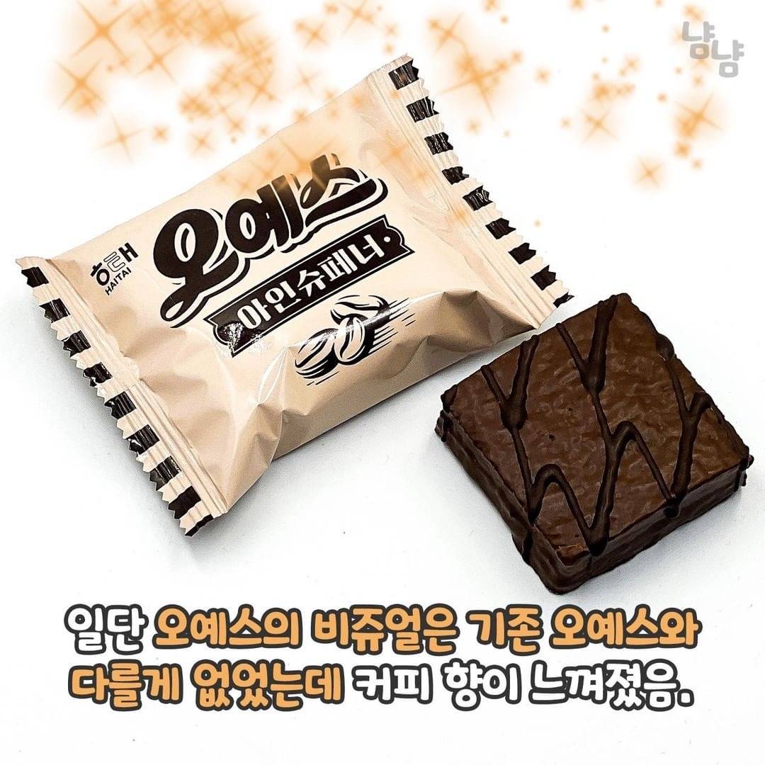 오예스 신상 아인슈페너맛 인스티즈 Instiz 이슈 카테고리