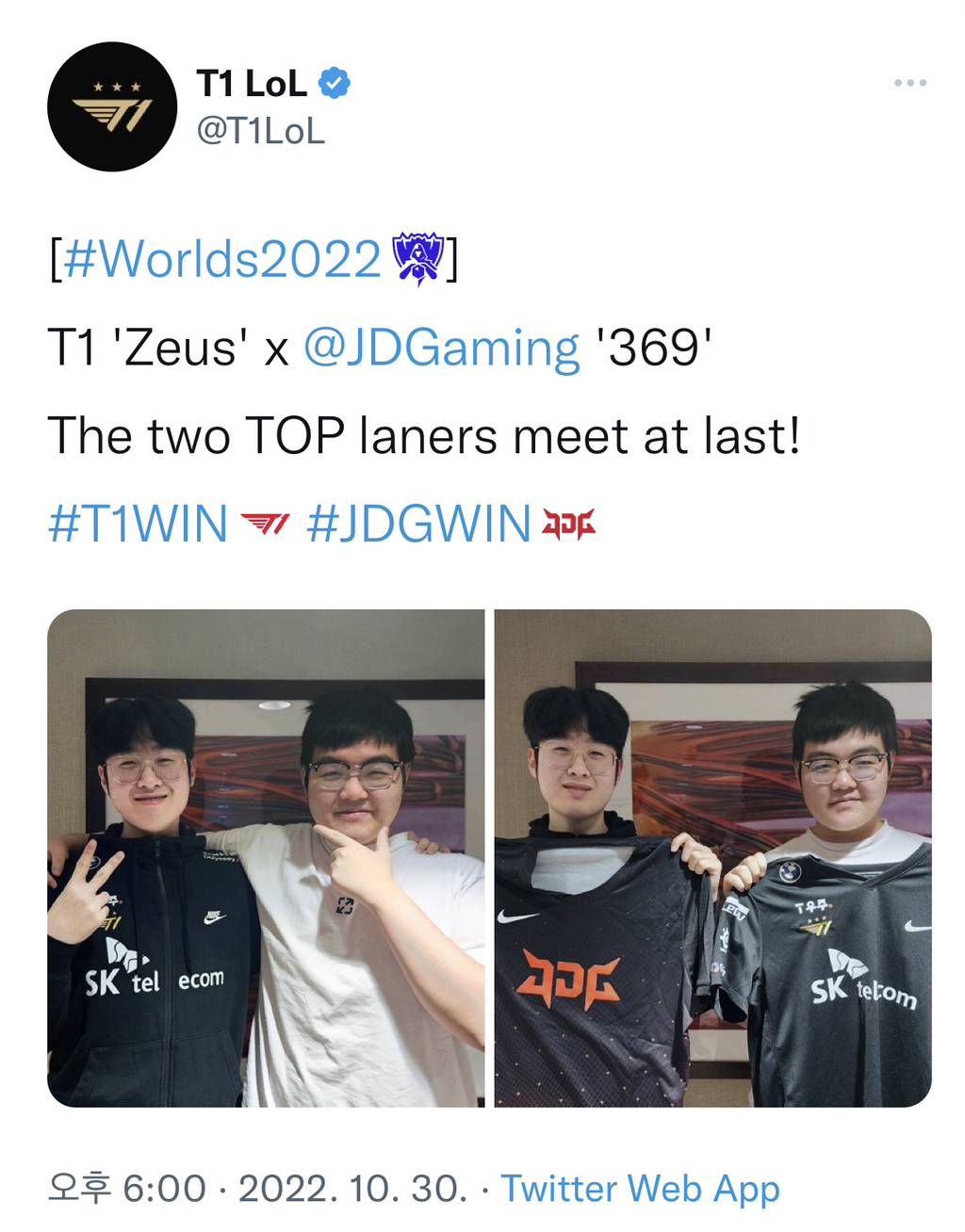 T1 Zeus & JDG 369 유니폼 교환 - 인스티즈(instiz) 인티포털 카테고리