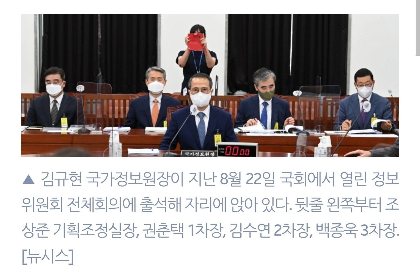 단독 국정원 조용한 숙청 1급 부서장 전원 9월 30일자 면직 인스티즈 instiz 이슈 카테고리