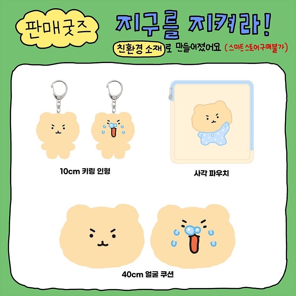 망그러진 곰 더현대 팝업 스토어 - 인스티즈(instiz) 이슈 카테고리
