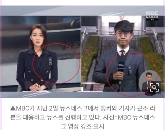 MBC 근조 리본으로 바꾸고, KBS·SBS·YTN 검은 리본 단 까닭 - 인스티즈(instiz) 인티포털 카테고리