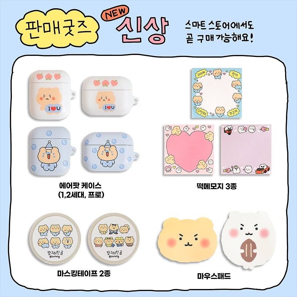 망그러진 곰 더현대 팝업 스토어 - 인스티즈(instiz) 이슈 카테고리