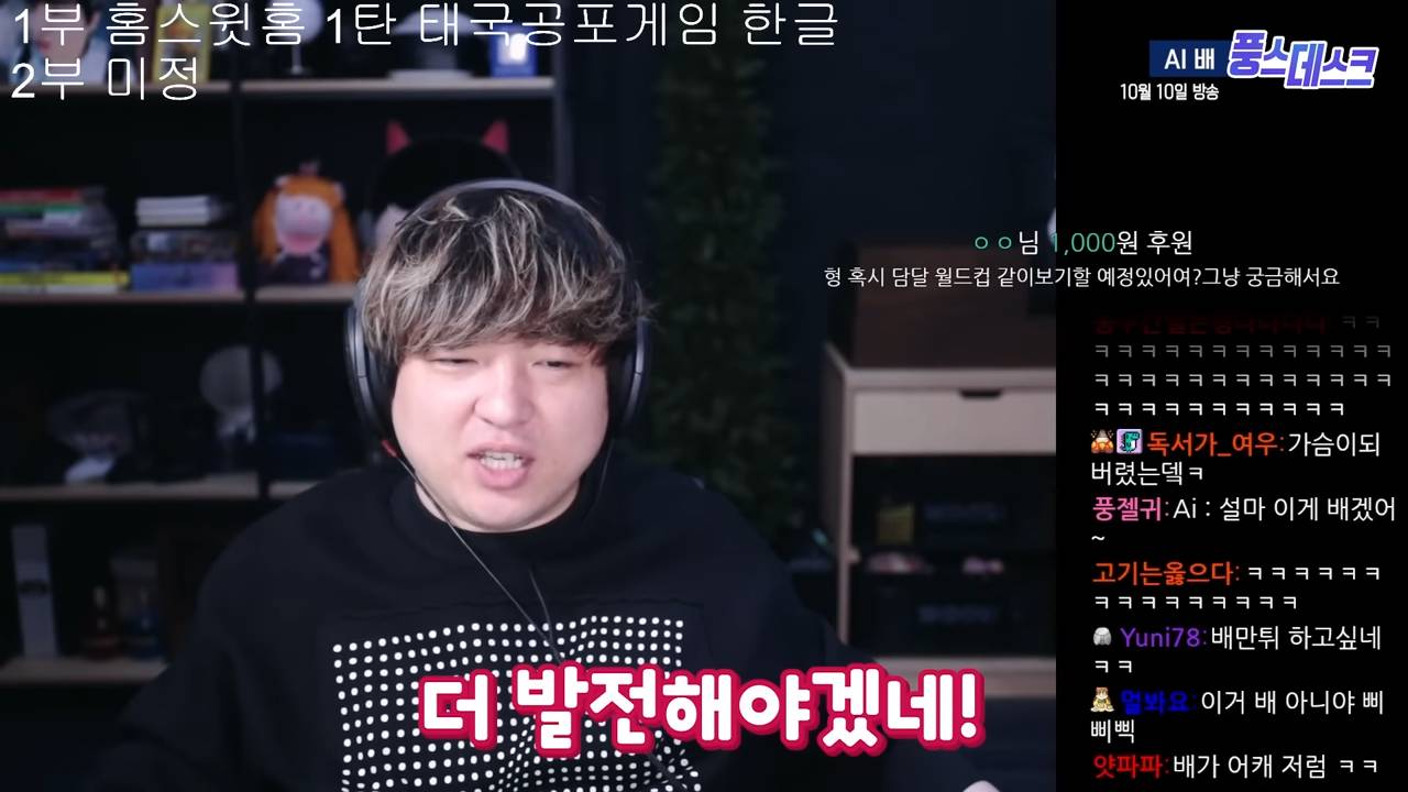 풍월량 Ai 미소녀화 대참사 인스티즈instiz 이슈 카테고리