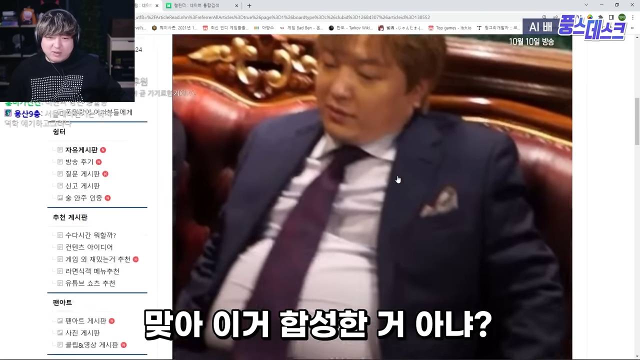 풍월량 Ai 미소녀화 대참사 인스티즈instiz 이슈 카테고리