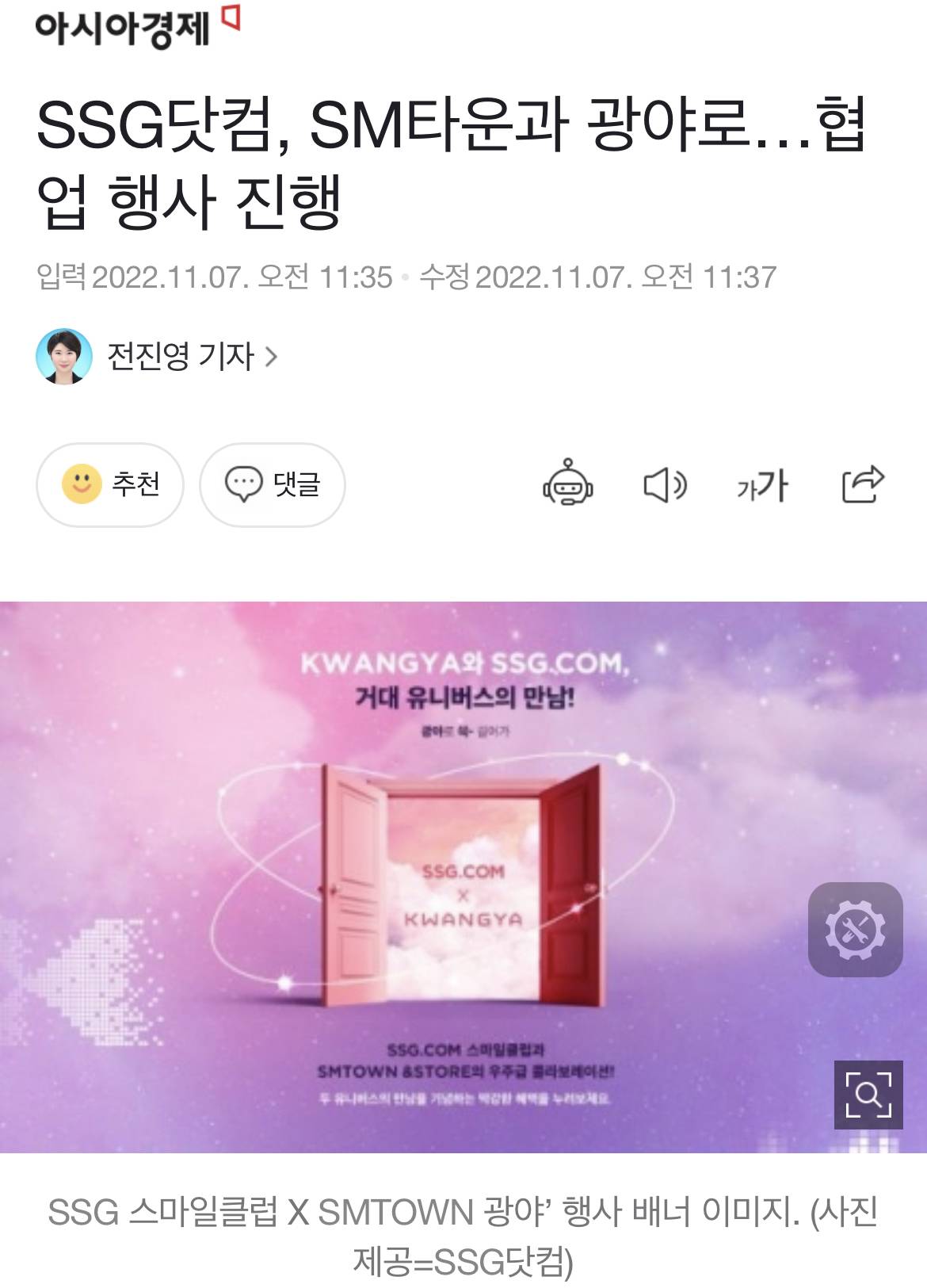 SSG닷컴, SM타운과 광야로…협업 행사 진행 - 인스티즈(instiz) 이슈 카테고리