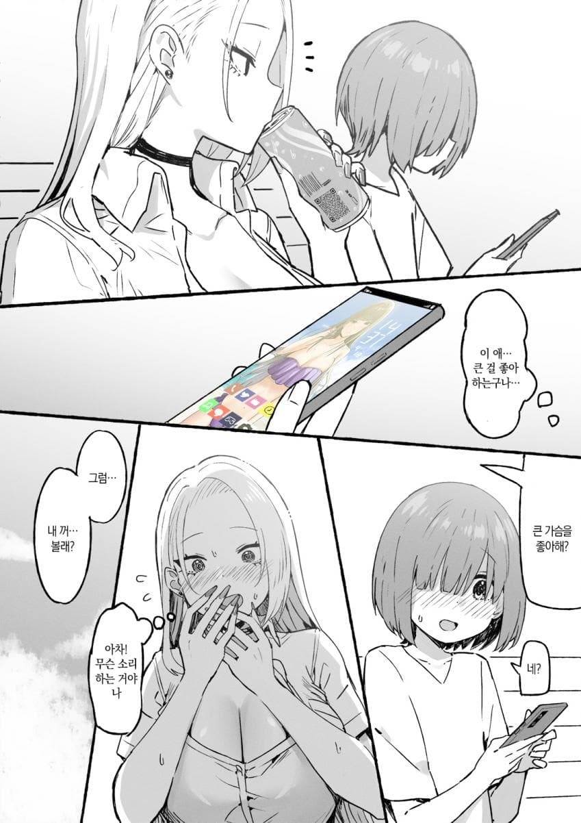 넘모 무서운 양아치 Manhwa - 인스티즈(instiz) 인티포털 카테고리