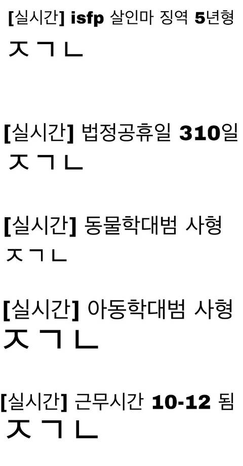 ISFP만 사는 나라 (법정편) - 인스티즈(instiz) 이슈 카테고리