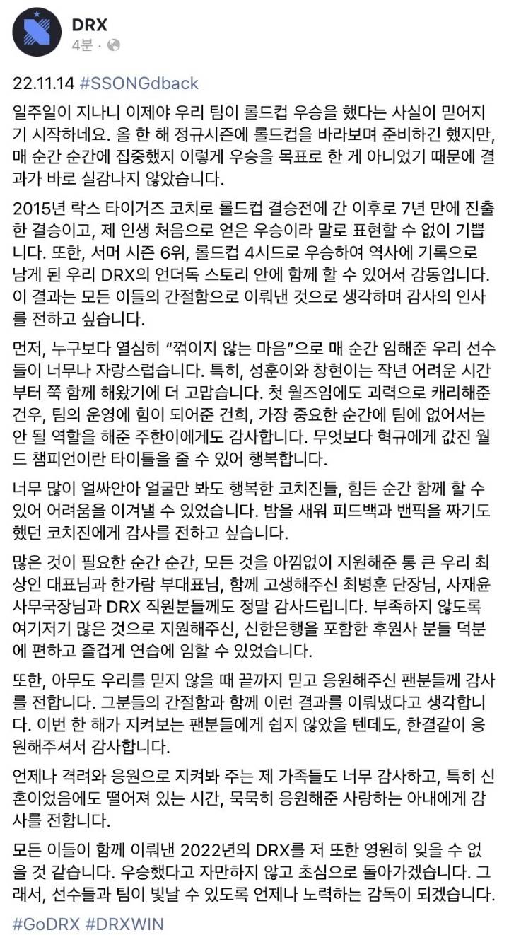 방금자 DRX 쏭드백 떴다 - 인스티즈(instiz) 인티포털 카테고리