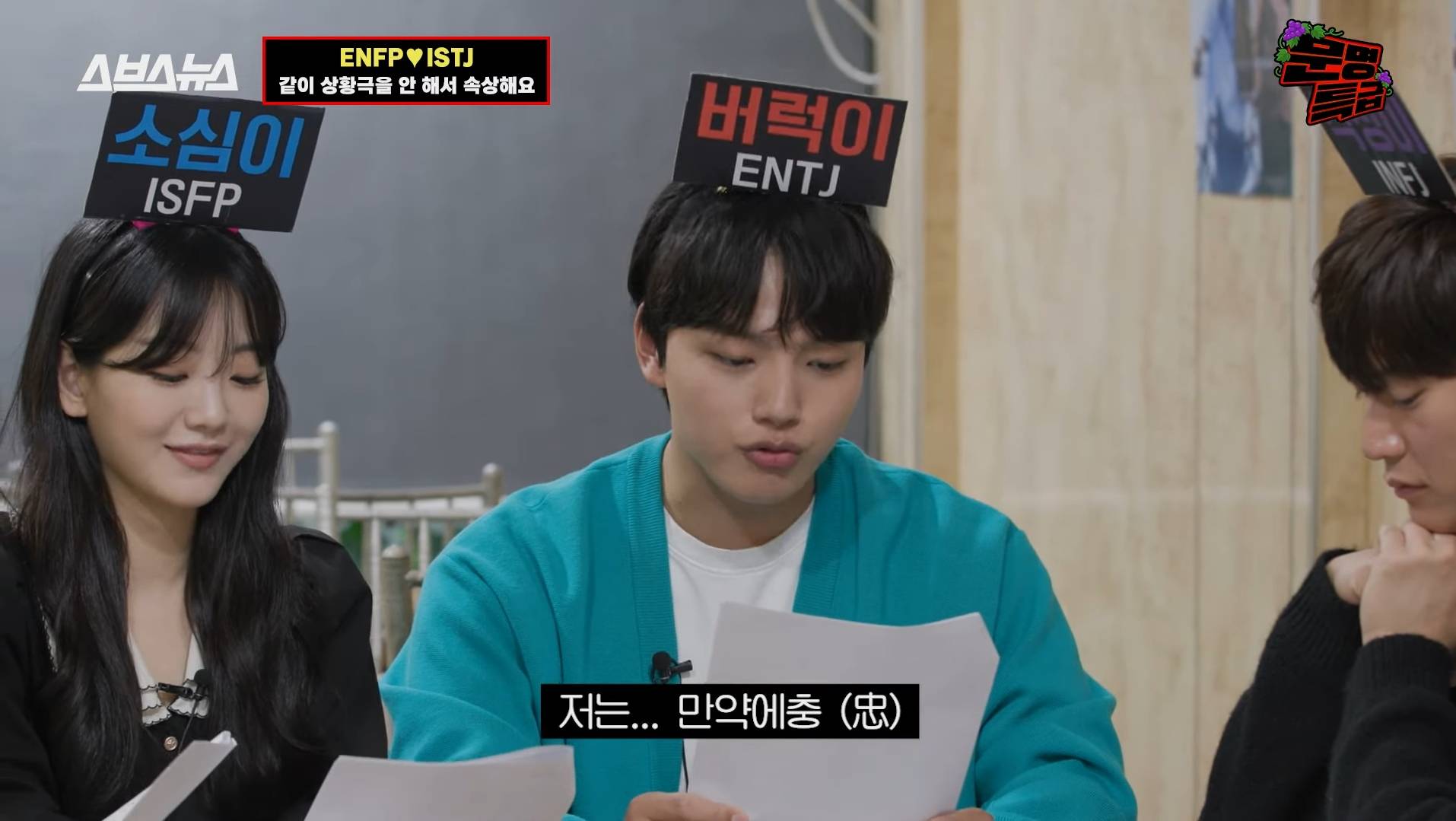 [문명특급] [enfp♡istj] 같이 상황극을 안해서 속상해요 - 인스티즈(instiz) 이슈 카테고리