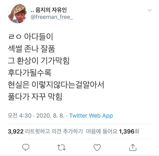 ㄹㅇ 아다들이 섹썰 완전 잘품.twt - 인스티즈(instiz) 이슈 카테고리